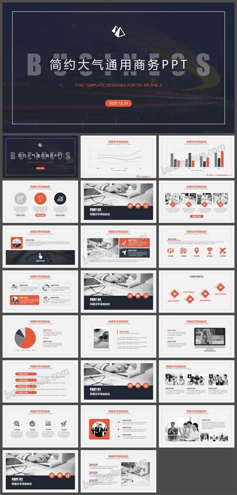 高清淡雅跃动简约大气通用商务幻灯片模板素材 Ppt模板素材 Aippter