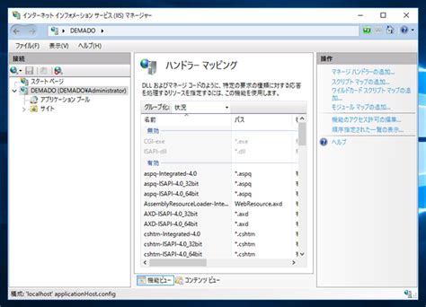 Phpをwindows Server の Iisinternet Information Services環境にインストールする