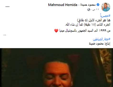 بعد 20 عامامحمود حميدة يكشف كواليس فيلم جنة الشياطين وتضحيته بأسنانه