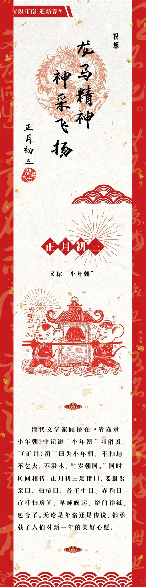 大年初三养精神睡到饱 澎湃号政务 澎湃新闻 The Paper