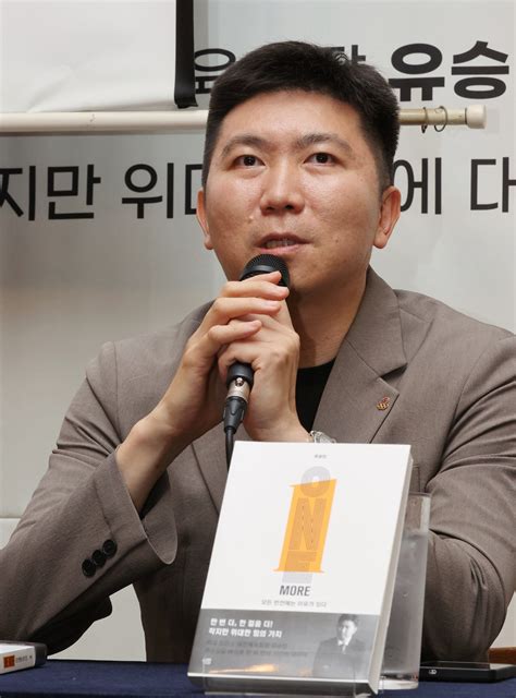 널 잃고 싶지않아 바흐 위원장도 만류한 대한체육회장 도전 원모어유승민 회장이 밝힌 계란으로 바위를 3번 깬 이야기 출간기념회 현장인터뷰