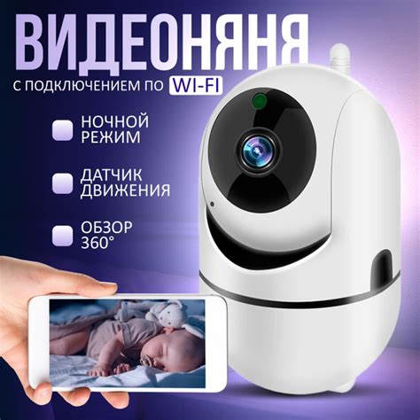 Видеоняня с датчиком движения и микрофоном. камера видеонаблюдения для ...