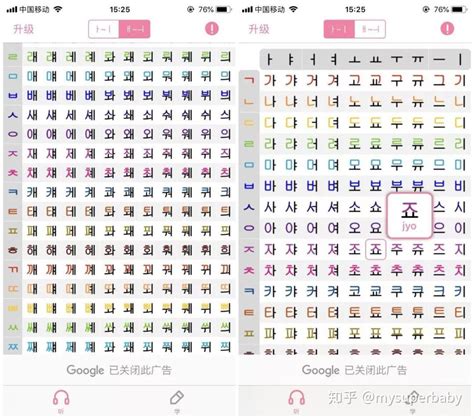 推荐韩语入门必备的3款发音表软件 知乎
