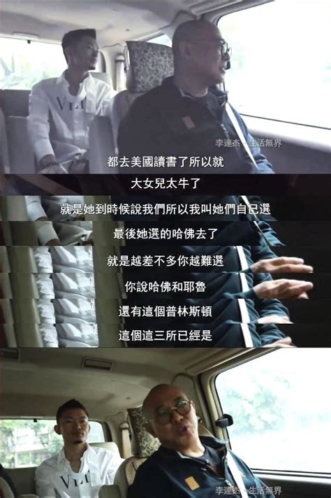 李连杰公开谈俩女儿近况：长女考入哈佛，小女考进全球no1高中