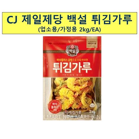 바식한 튀김가루 백설 2k X6 최저가 사업자 식자재 식봄