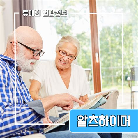알츠하이머 치매 차이 알츠하이머치매초기증상 관리 네이버 블로그