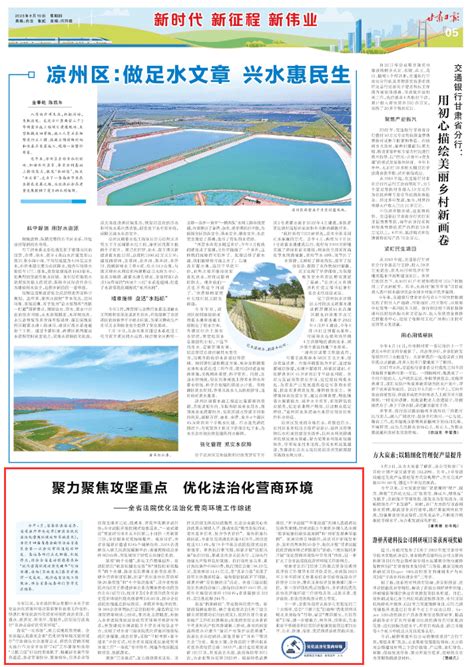 【优化法治化营商环境】聚力聚焦攻坚重点 优化法治化营商环境——全省法院优化法治化营商环境工作综述部署行动案件