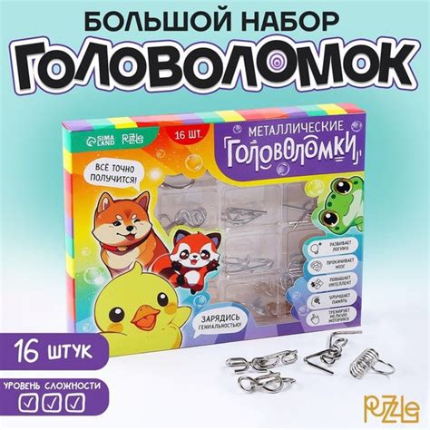 Металлические головоломки 16 шт "Радуга" - купить с доставкой по ...