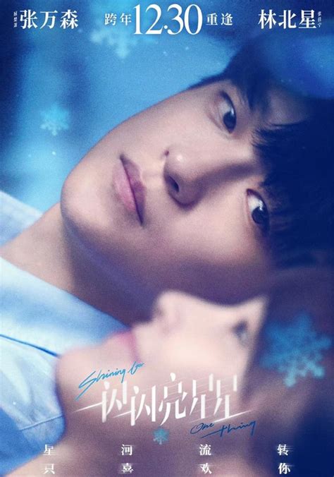 跨年可以来影院“下雪”？《一闪一闪亮星星》预售破亿跨年新浪财经新浪网