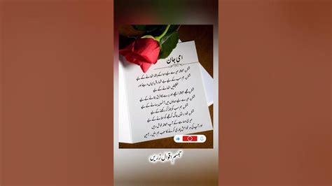 امی جان Shortsislamicquotesinspirationalquotes2linesmotivational Youtube