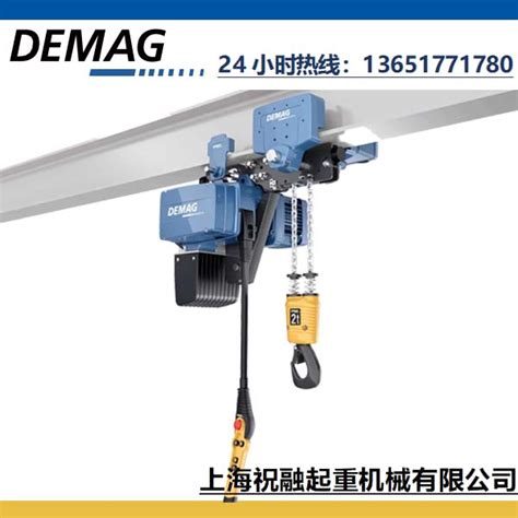DC系列德马格环链葫芦行走机构 德国DEMAG电动小车 上海宇鹰起重机械有限公司