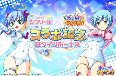 「あやかしランブル！」で「魔界天使ジブリール」とのコラボイベントが開催！期間限定で「★5 リカ」「★5 アリエス」が登場 Gamer