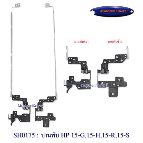 บานพับhp15 G 15 H 15 R 15 S 250g3 255 G3
