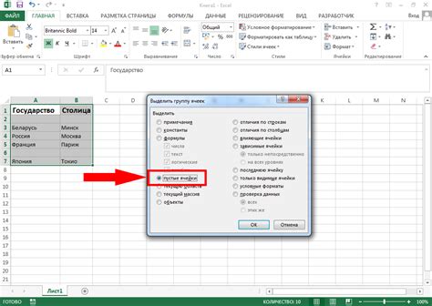 Урок №6 Удаление пустых строк в Excel