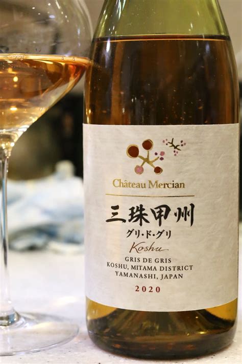 三珠甲州 グリ・ド・グリ 2020 シャトーメルシャン 徒然わいん