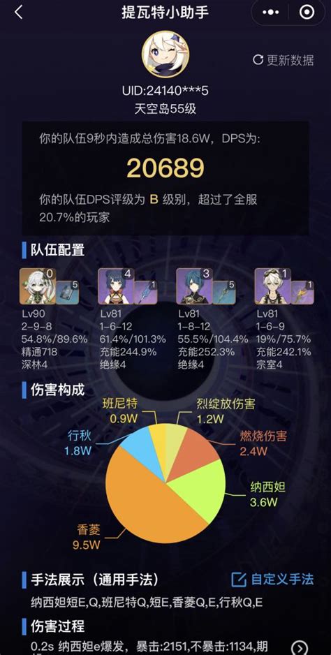 萌新提问 这么低的练度都能打到 颗星只能说玩的不是一个游戏