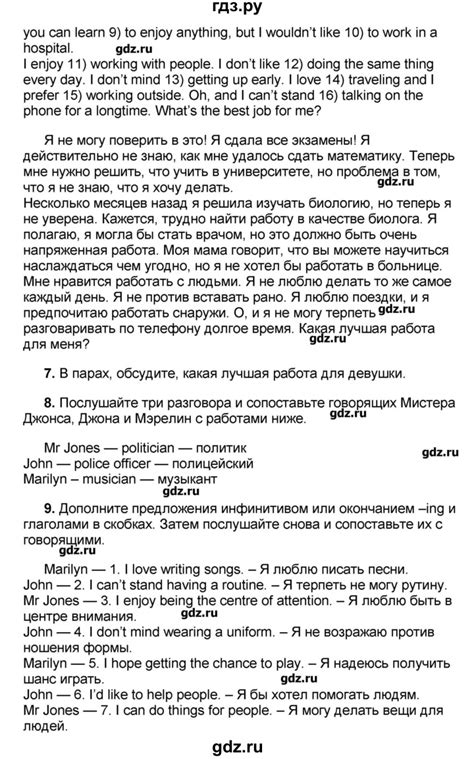 ГДЗ страница 67 английский язык 8 класс Forward Вербицкая Маккинли