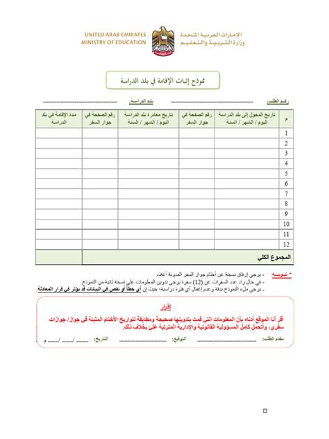 Exit Entry Report Ar Pdf