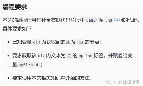头歌 Javascript基础头歌javascript学习手册 Csdn博客