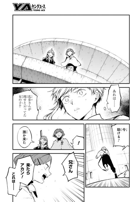 文豪野犬漫画107话 哔哩哔哩