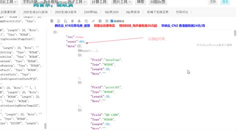 Invalid Operation Column Length Too Long · Issue 17061 · Taosdata