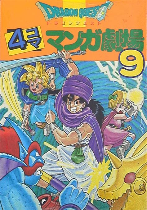 Dragon Quest 4 Koma Manga Gekijō 9 Issue