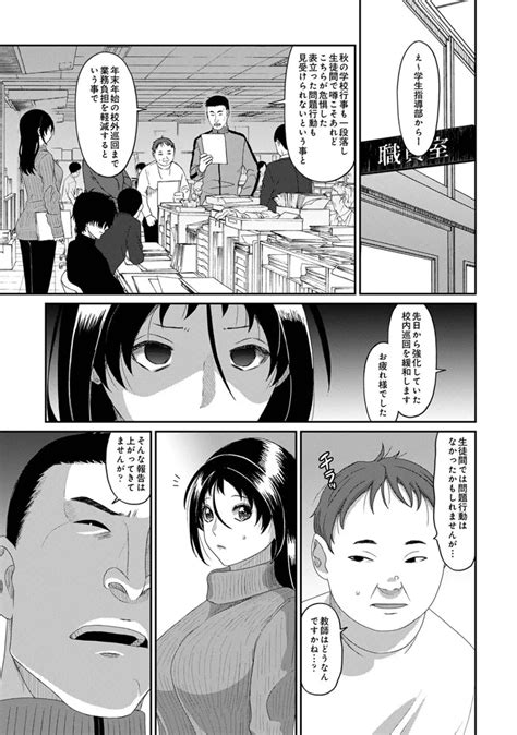 イタイアマイ 第27話 商業誌 エロ漫画 Momonga（モモンガッ）