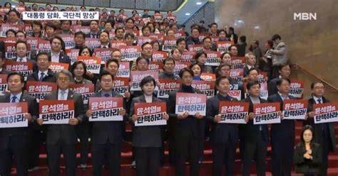 민주 대통령 담화 극단적 망상 변론 요지 미리 낭독 폄하