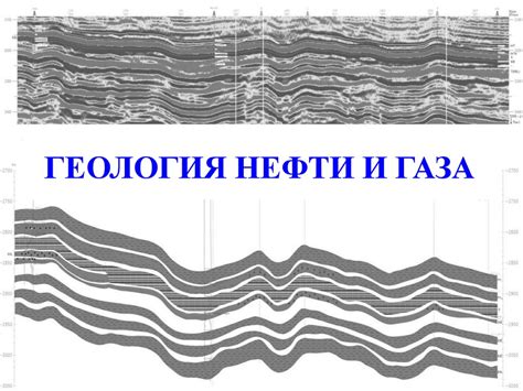 Геология нефти и газа презентация онлайн