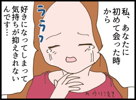彼が結婚式当日に来なかった衝撃の理由【16～20話】（05） 親友（ マルコ体験漫画ブロガー さんのマンガ ツイコミ仮