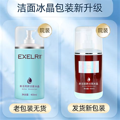 萱姿正品国货宣姿新活靓颜洁面冰晶 400ml院装清洁洗面奶旗舰虎窝淘