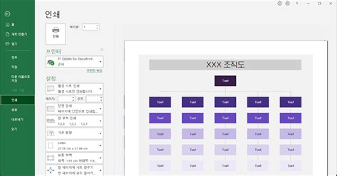 회사 조직도 엑셀 양식 1