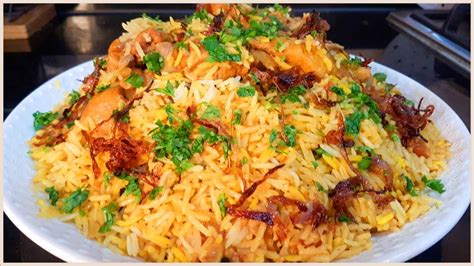طريقة عمل برياني الدجاج بطريقة سهلة وسريعة😋 نفس طعم برياني المطاعم