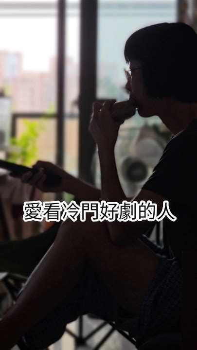 人性課外課 Netflixtw 不正常追劇筆記 冷門韓劇 Youtube