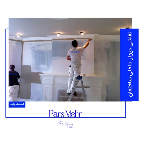 صنایع شیمیایی رنگ و رزین پارس مهر