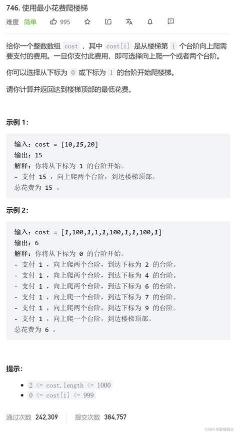 【数据结构算法】动态规划之【单序列问题】 单序列序列 csdn博客