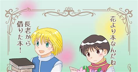 Hunter×hunter クラピカは花より本！（ひっそり誕生日） みさとのイラスト Pixiv