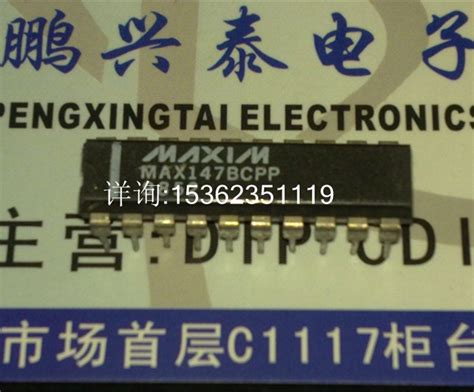 Max147bcpp Max147集成ic块 8通道串行12位adc进口dip20直插脚虎窝淘