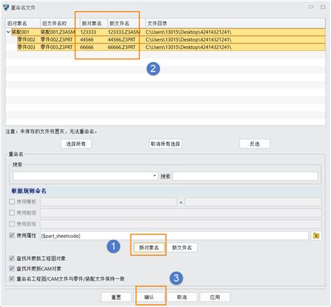 ★中望3d装配重命名时如何快速链接改成图号 Technical Knowledge Base Cn Confluence