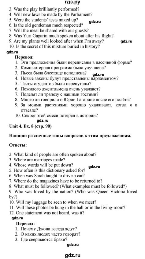 ГДЗ страница 90 английский язык 8 класс лексико-грамматический ...