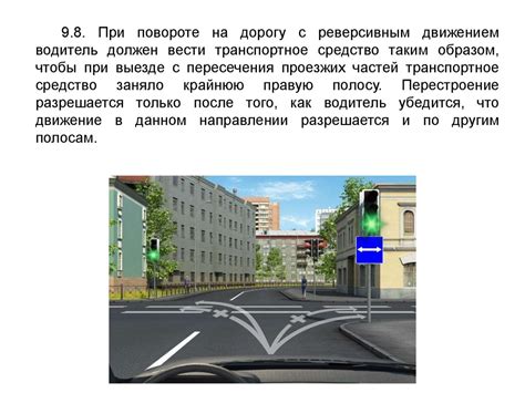 Расположение транспортных средств на проезжей части Скорость движения Основы управления