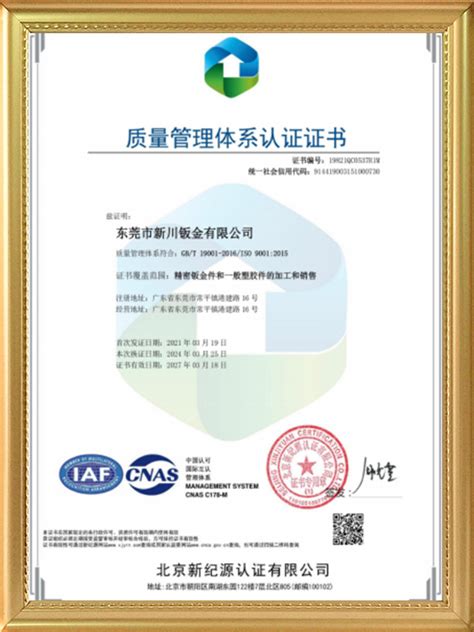 钣金 钣金加工 钣金精密结构件 塑胶结构件钣金 塑胶背板钣金 家电钣金结构件 东莞市新川钣金有限公司