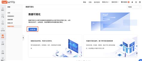 快速入门 涂鸦开发者平台 涂鸦开发者