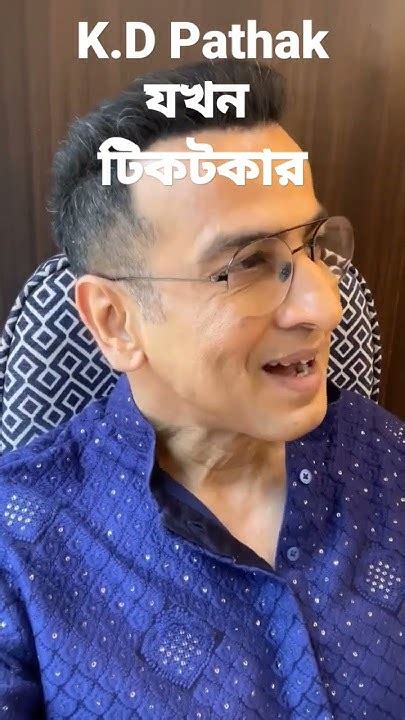When Kd Pathak Was Tiktokar Youtube