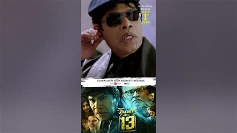 Inti Number 13 Trailer3 2024- 30sec II House number 13 #thriller #comedy #telugumovies # ...