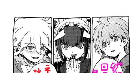 スーパーダンガンロンパ2 【ネタバレ】だんろんらくがきその3 あずのるのマンガ ダンガンロンパ 苗木誠生誕祭2013 残姉ちゃん