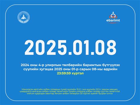 🤗Өглөөний мэнд 🌥Өнөөдөр Орхон аймгийн Татварын газар