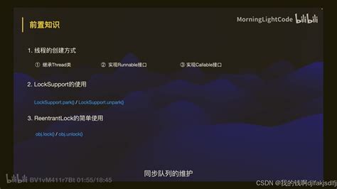 Aqs，源码阅读，图解 Csdn博客