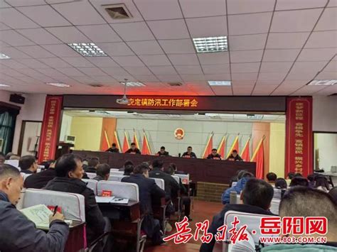 安定镇：闻“汛”而动，坚决打赢防汛备汛主动仗 平江县政府门户网