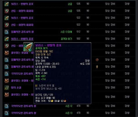 월드 오브 워크래프트 인벤 이번에 천둥섬 무기 아템중 창 관련 질문인데요 와우 인벤 와우지식in 게시판